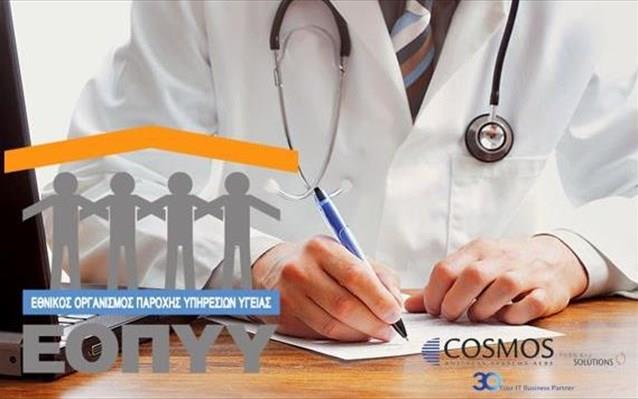 Cosmos Business Systems Upgraded EOPYY - CBS