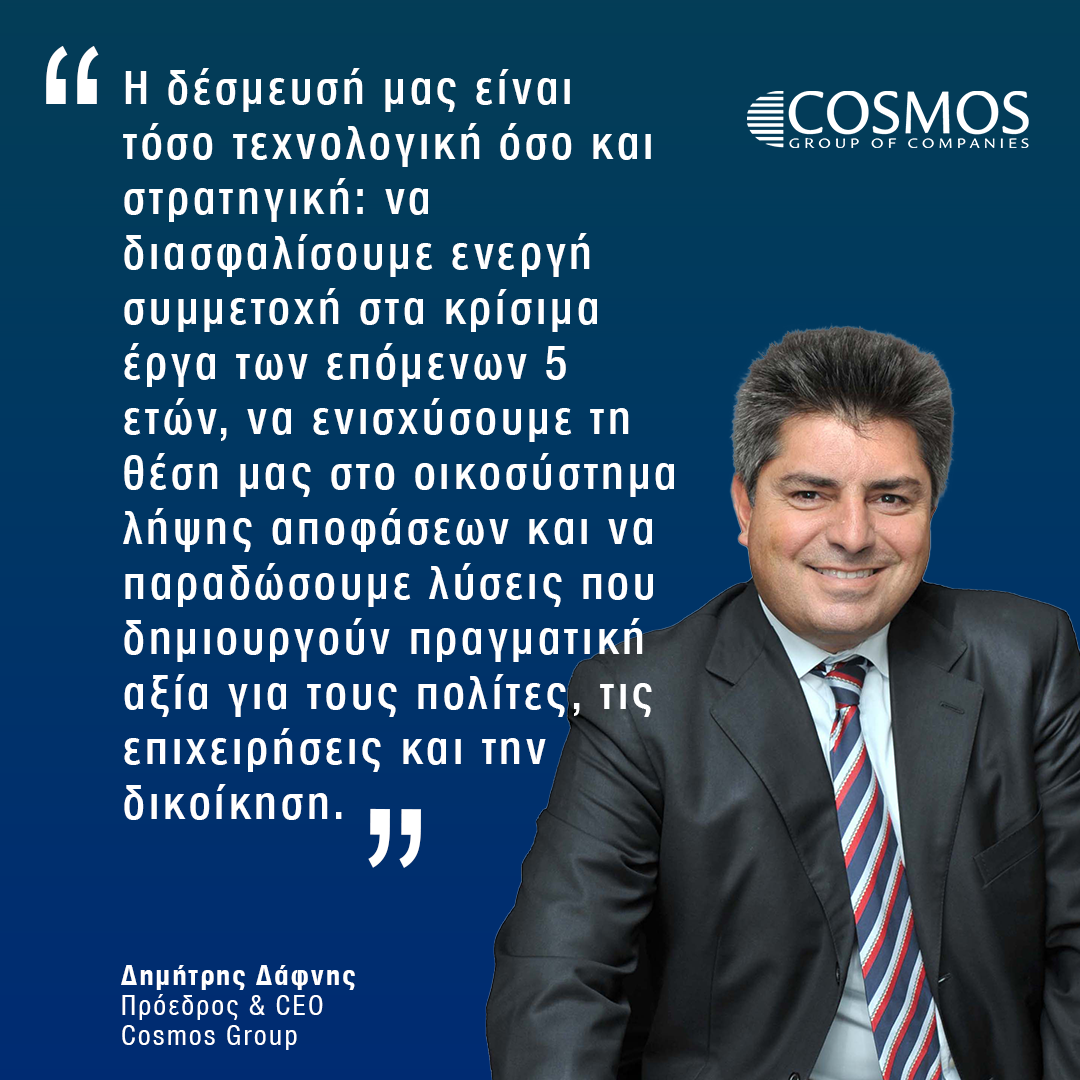 Όμιλος Cosmos Business Systems: Ηγετική Πορεία στον Ψηφιακό ...